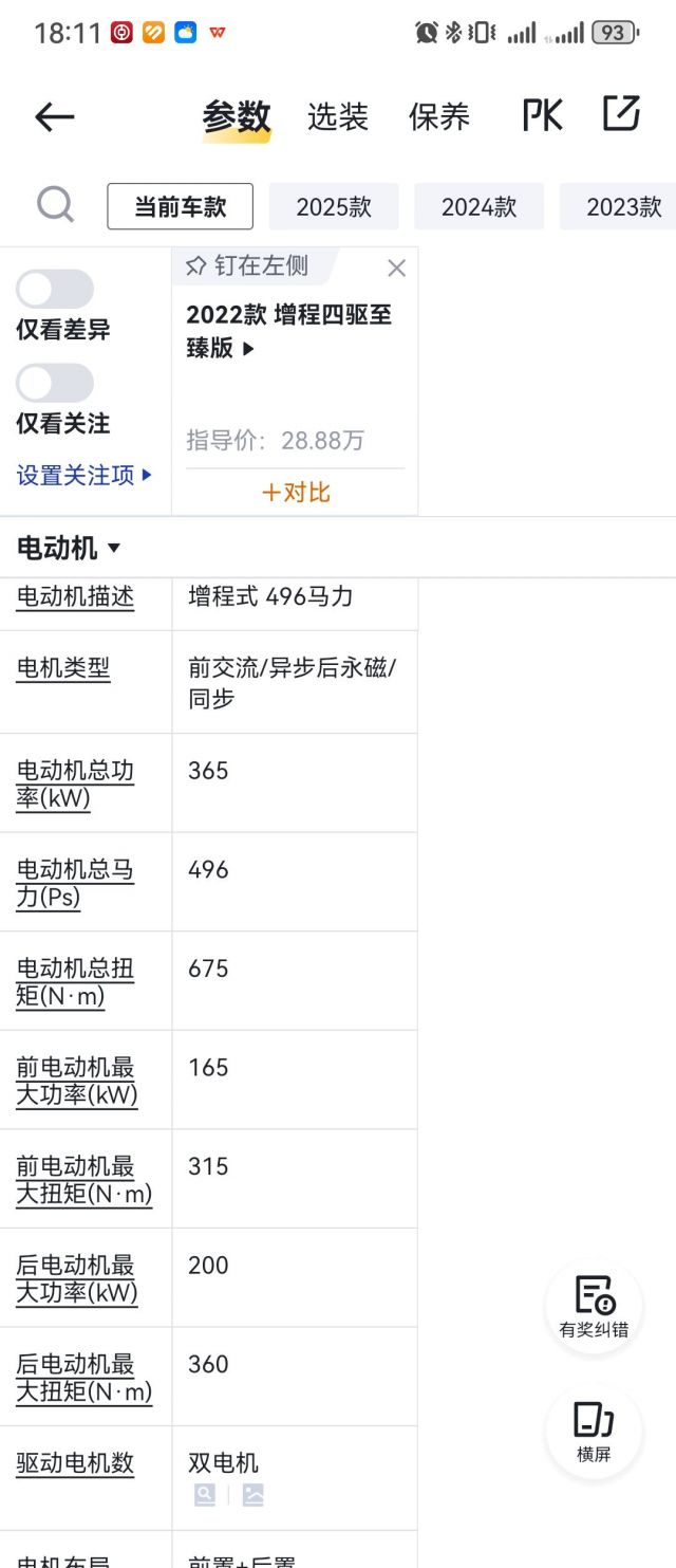 深度体验纯油，增程，纯电车后的主观对比(奔驰 E，问界 M5，蔚来 ES8) NGA玩家社区