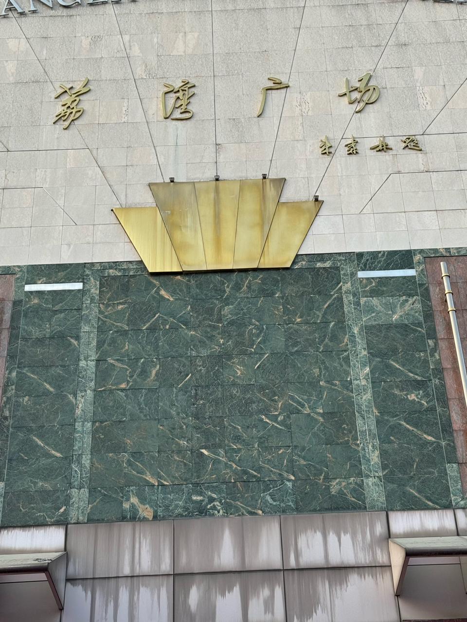 界园氵，现实老百京有这种都市传说或者地方吗 NGA玩家社区