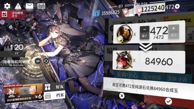 [闲谈交流] 120W合成玉达成！ NGA玩家社区