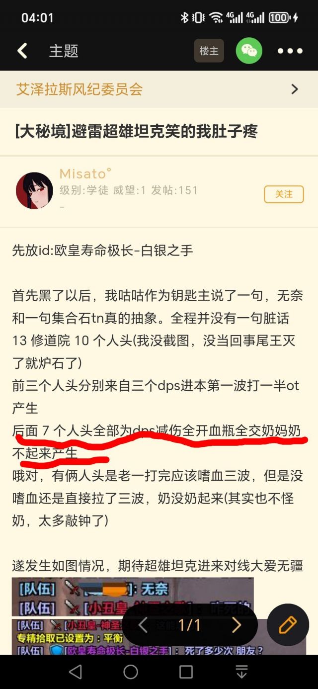 [大秘境]避雷超雄坦克笑的我肚子疼 NGA玩家社区