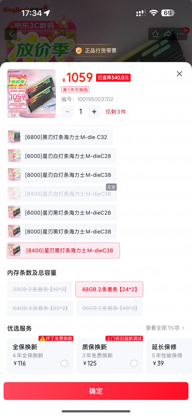 金百达条子为什么频率比隔壁高400还能便宜1k？ NGA玩家社区