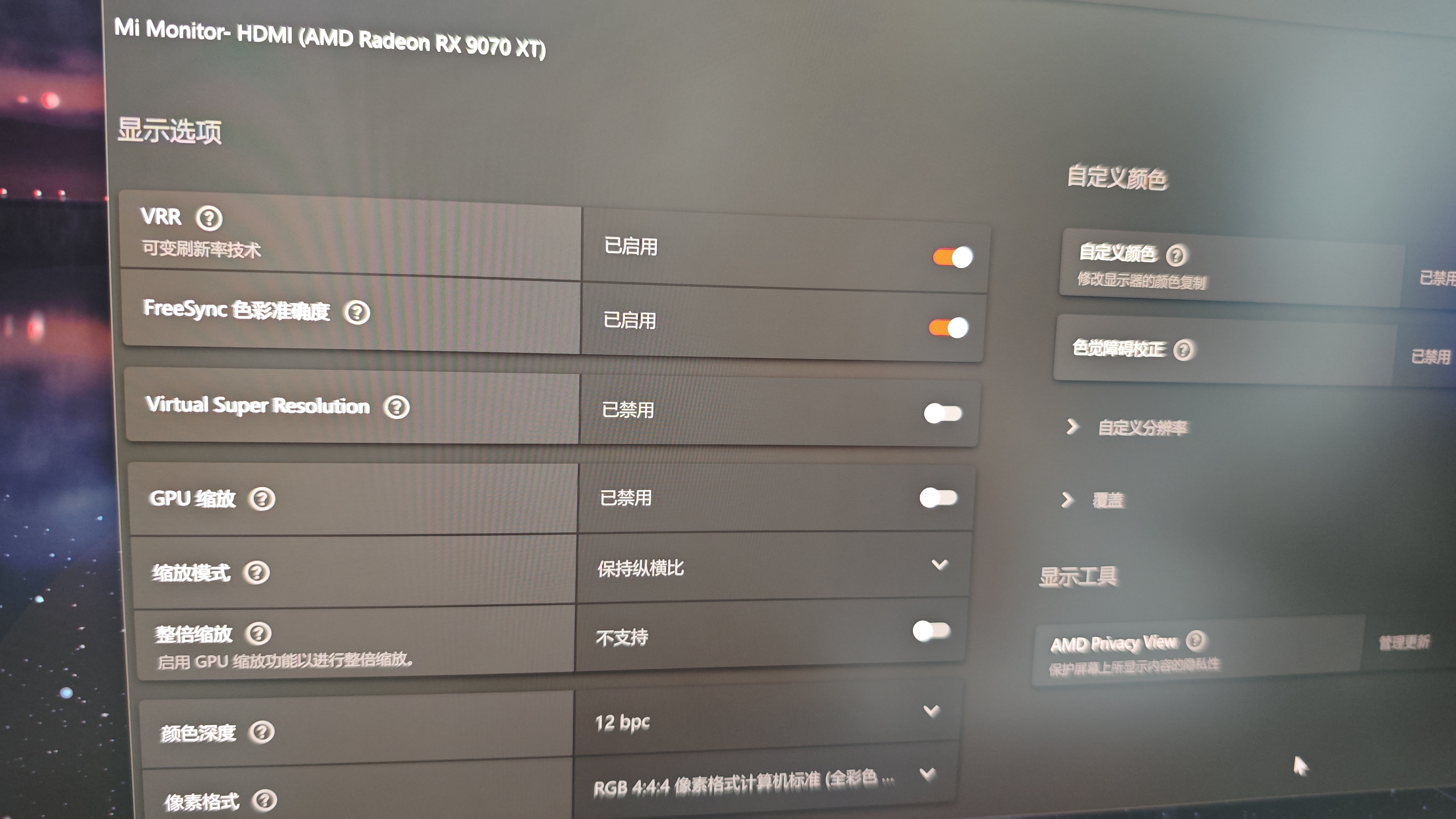 这红米Gpro27u还能开12位颜色深度啊 178