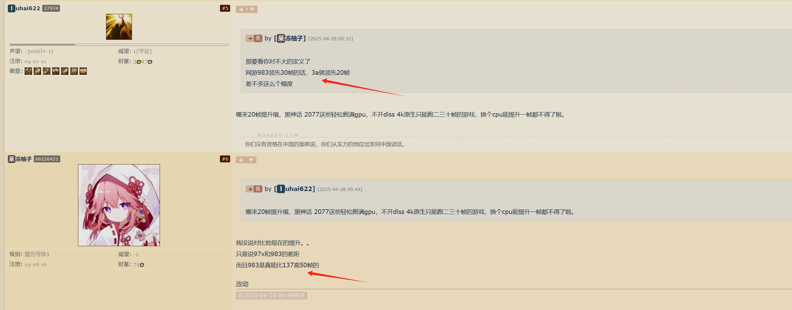 14700K换成9800X3D NGA玩家社区