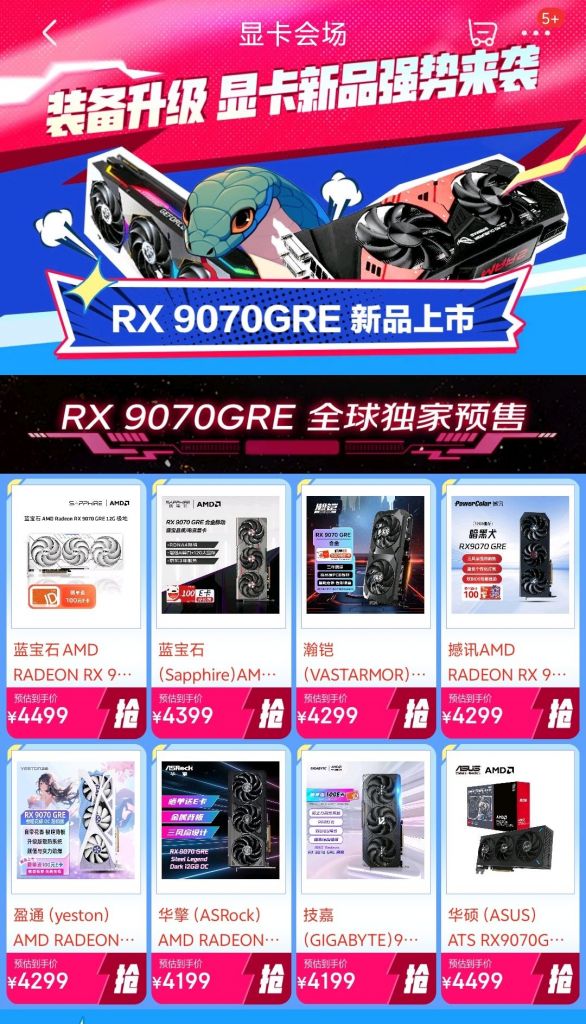 9070gre msrp 4199，性能对标5070 NGA玩家社区