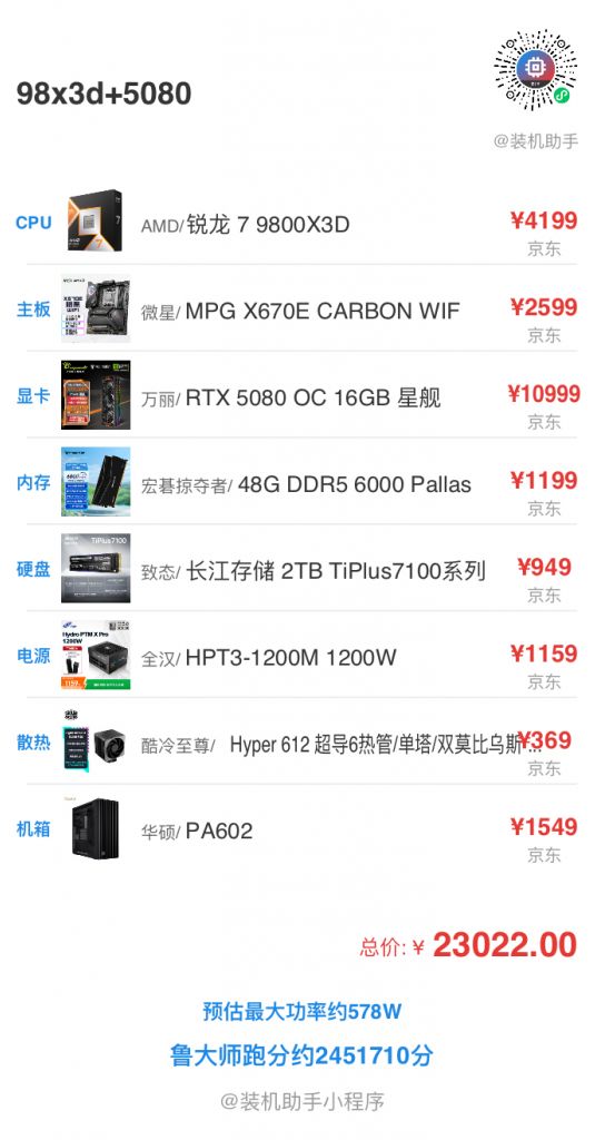 装机推荐第二弹 2025年5月9日更新 备战618 NGA玩家社区