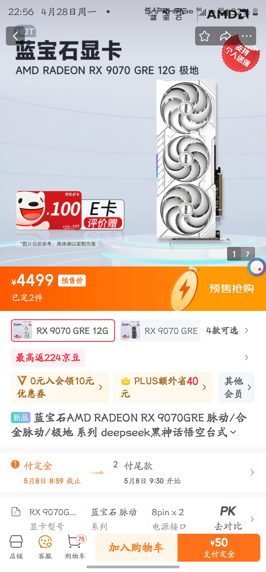幽默9070gre，是为了凸显9070性价比而发布的吗 NGA玩家社区