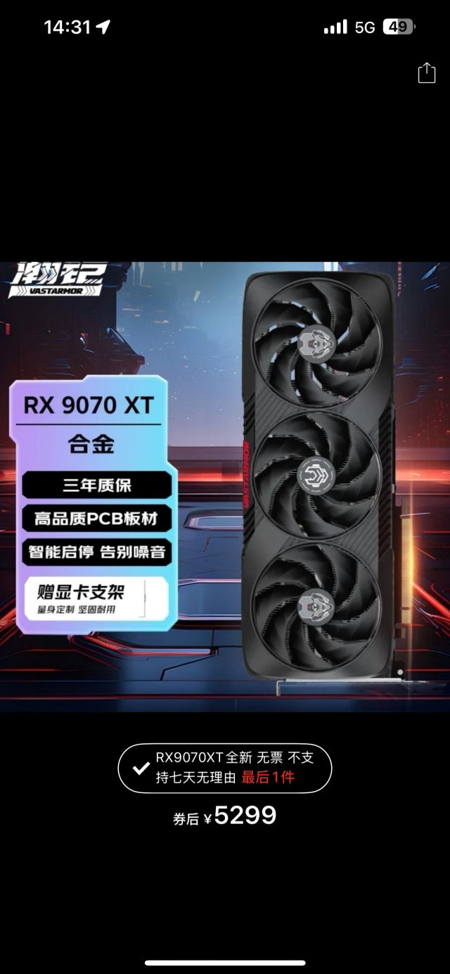 这俩9070xt哪个好点儿，等原价？领了深圳消费券想给郊区家里3070升个级 NGA玩家社区