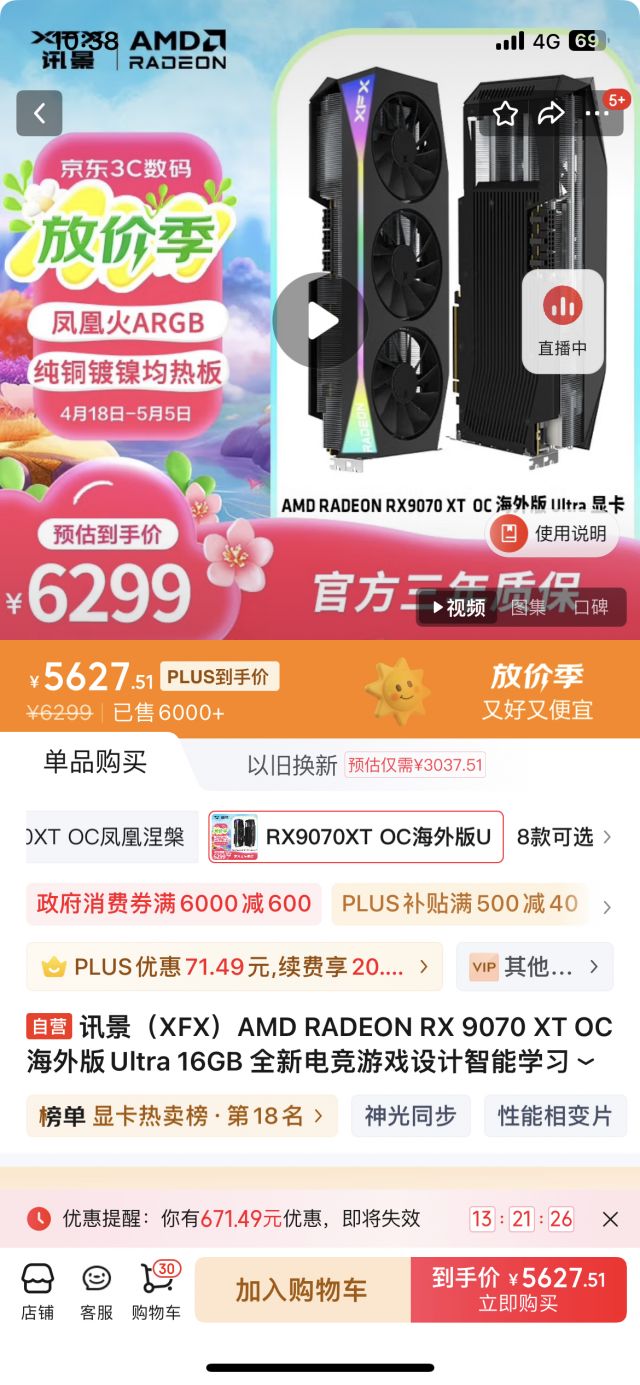 JD搜索宝安消费券，今天十点又放了，6000-600 NGA玩家社区