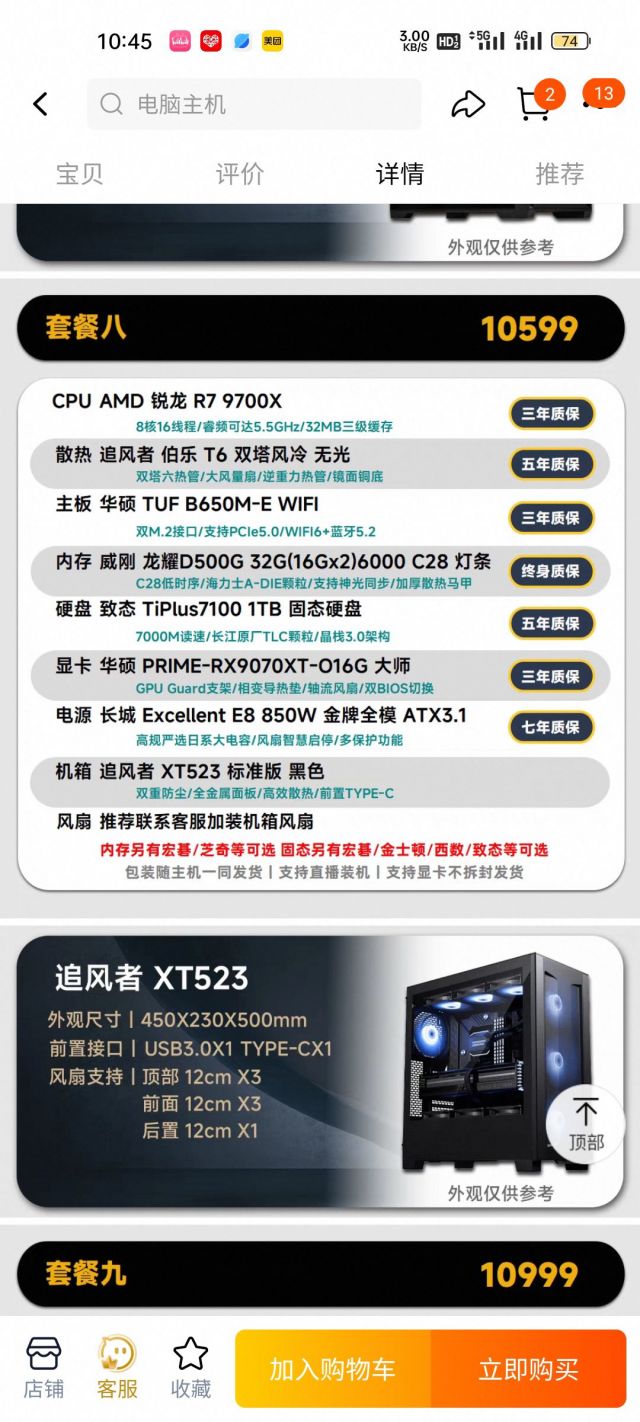 装机推荐第二弹 2025年5月9日更新 备战618 NGA玩家社区