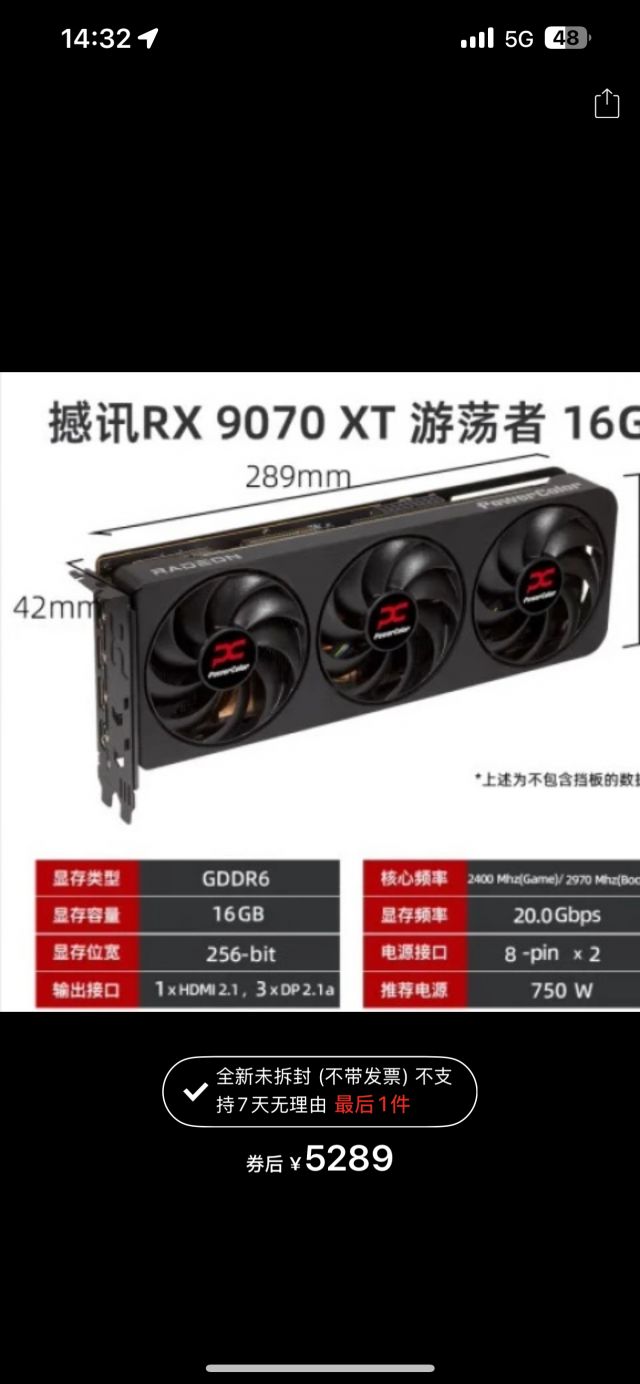 这俩9070xt哪个好点儿，等原价？领了深圳消费券想给郊区家里3070升个级 NGA玩家社区