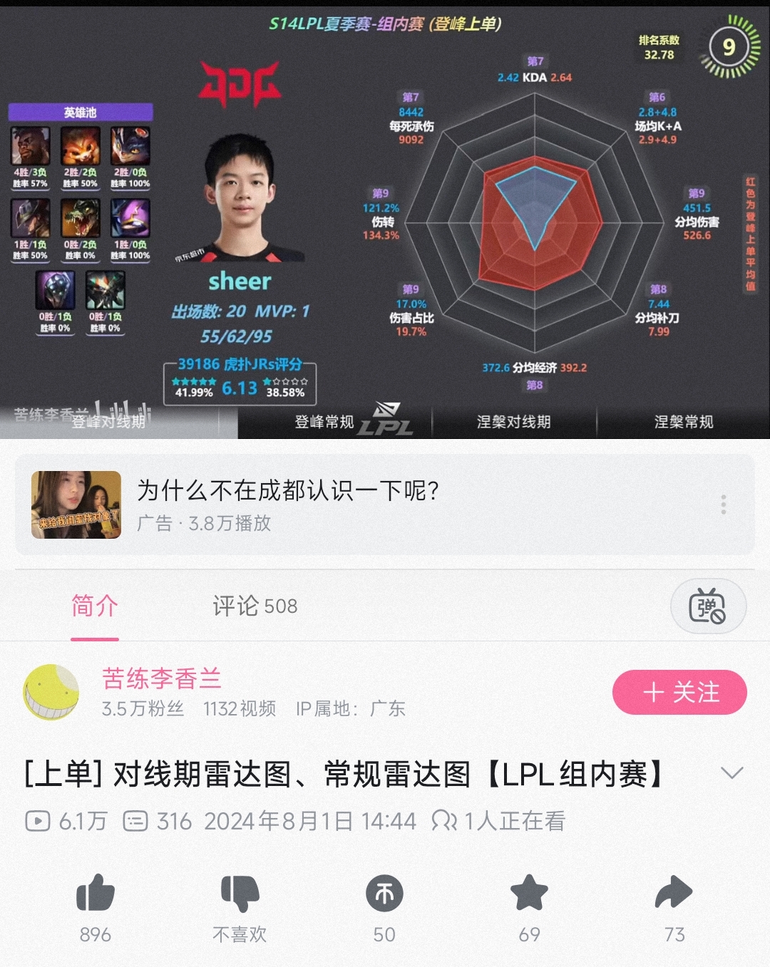 [本赛区赛事]sheer算是半证明自己了吧 NGA玩家社区