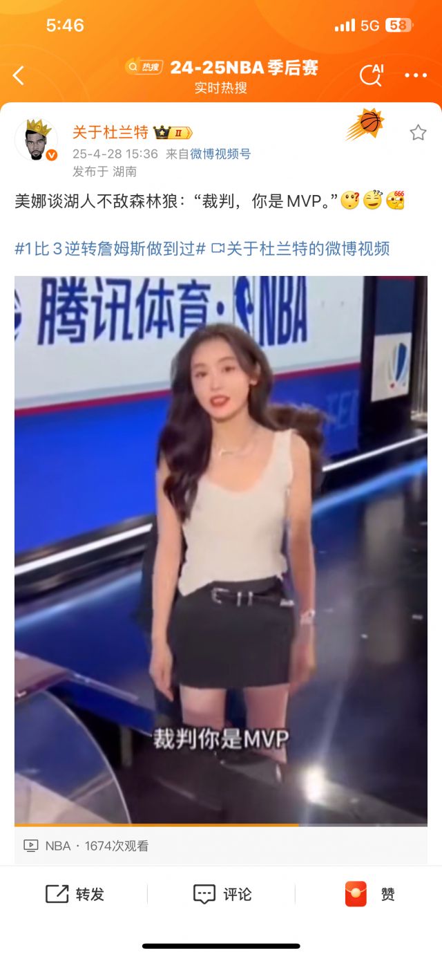 美娜：裁判mvp！ 178