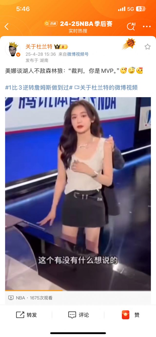 美娜：裁判mvp！ 178