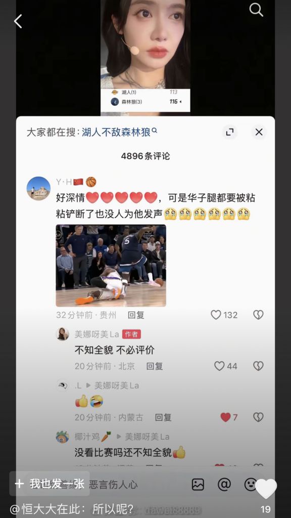 美娜：裁判mvp！ 178