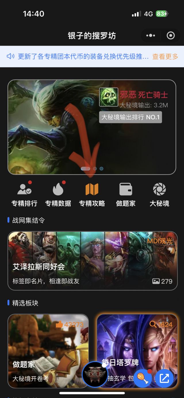 [大秘境]DHT属性和美化咨询 NGA玩家社区