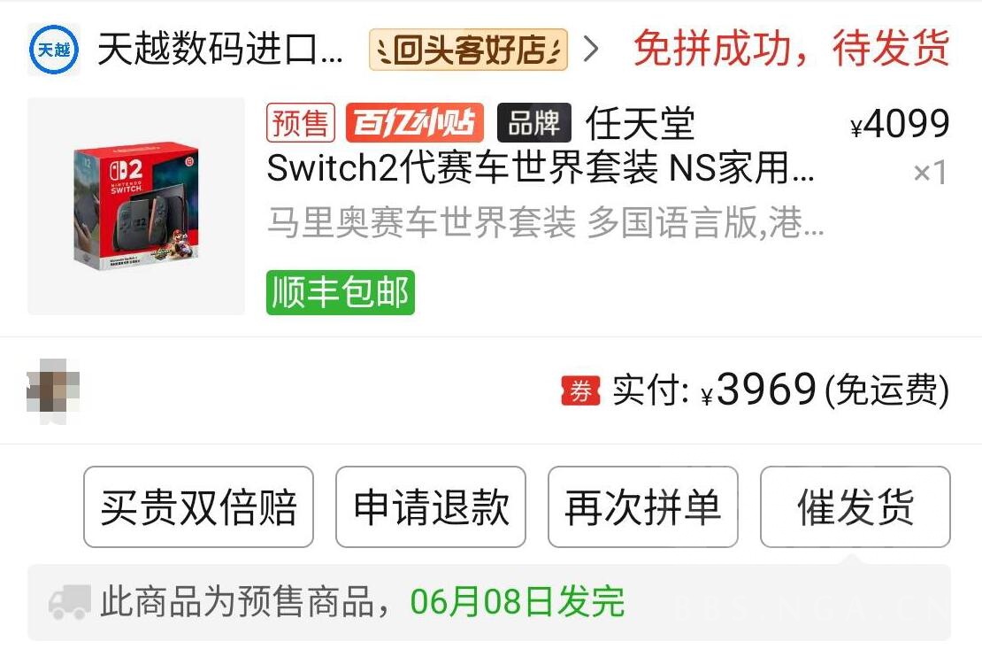 pdd发力了！！！！ NGA玩家社区