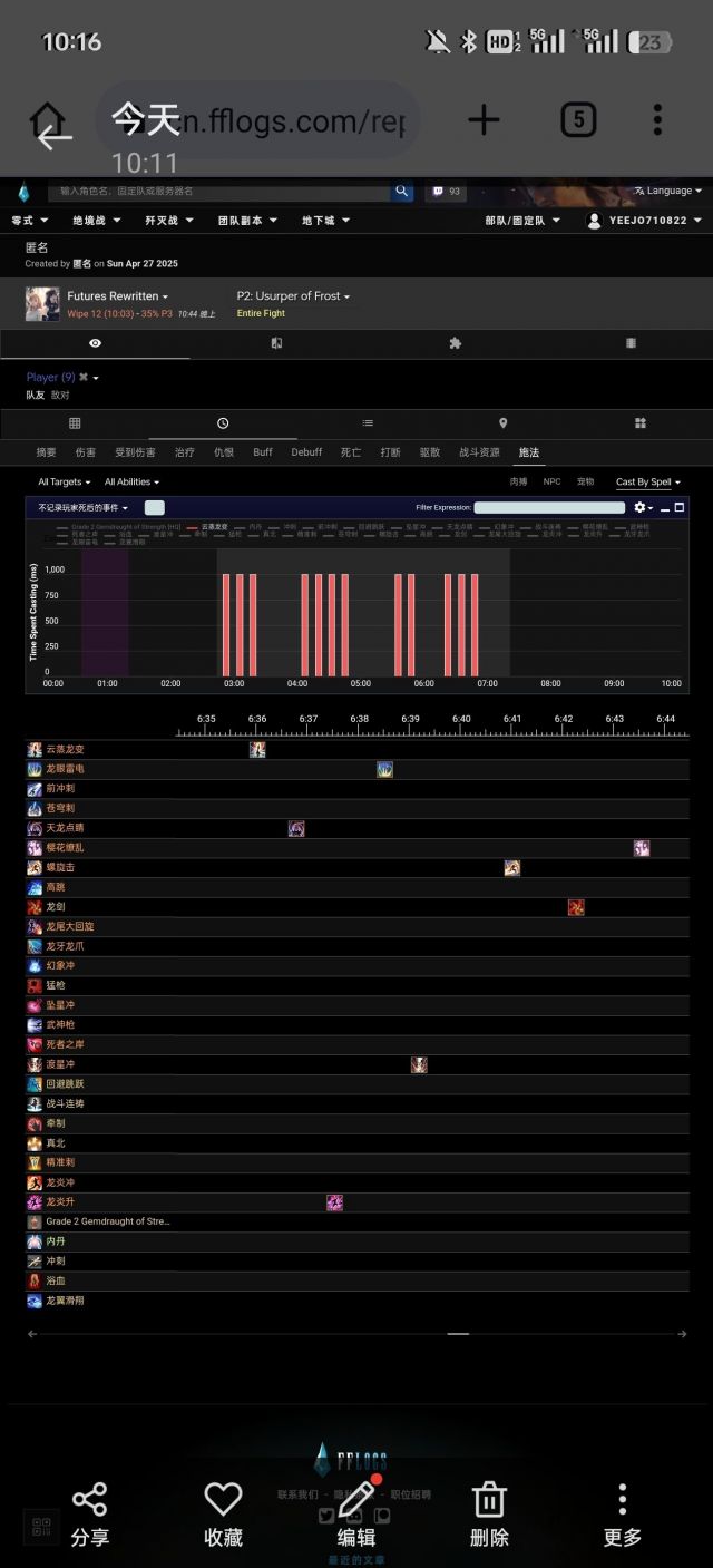 [求助氵]有没有大师帮忙看下伊甸P2.5的输出问题 NGA玩家社区