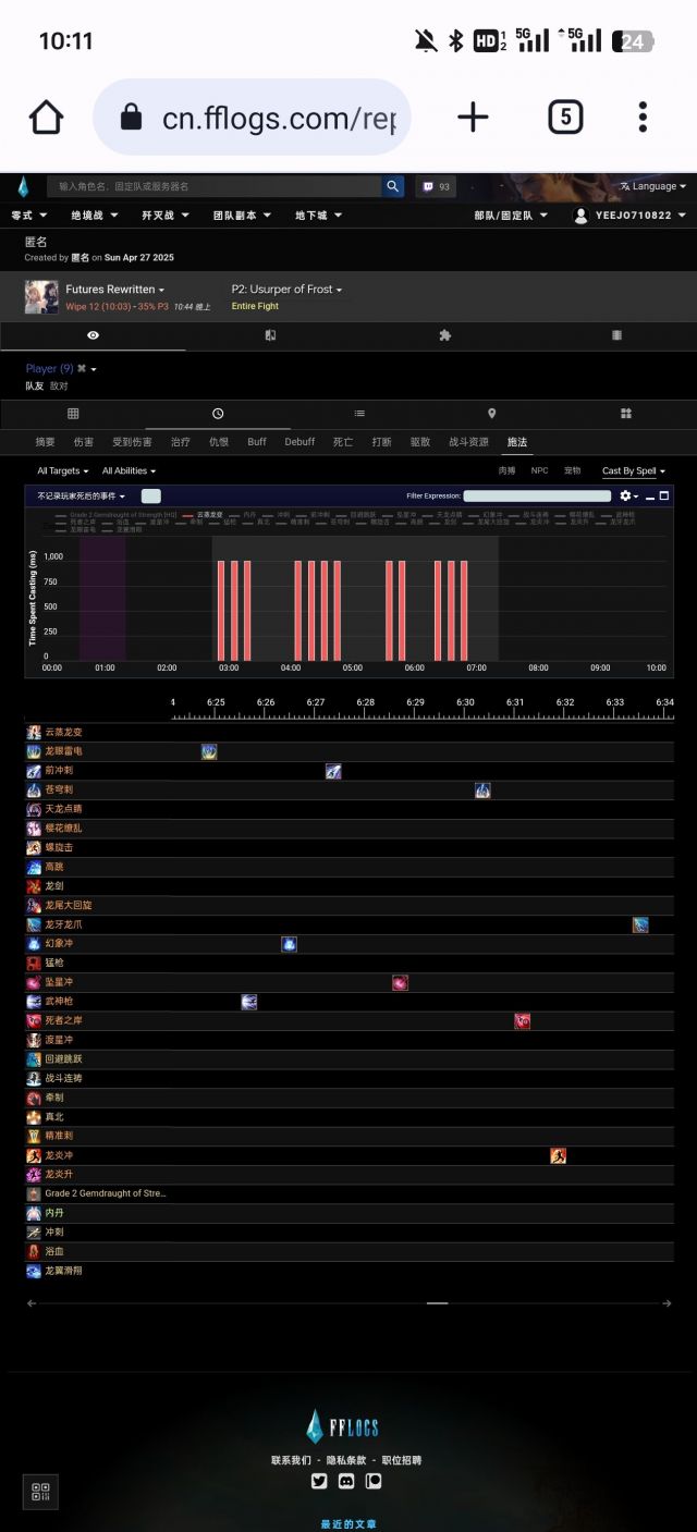 [求助氵]有没有大师帮忙看下伊甸P2.5的输出问题 NGA玩家社区
