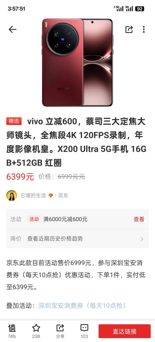 [购机求助 ] vivo x200u 618线上能便宜么？ NGA玩家社区