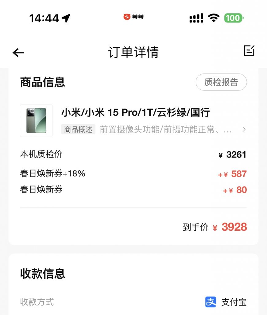 体验了一个上午的小米15pro，留下悔恨的泪水 NGA玩家社区