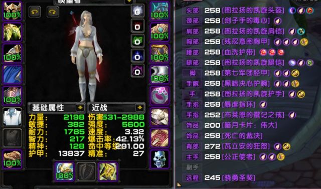 258套装衣服和258老1锁甲衣服差多少？ NGA玩家社区