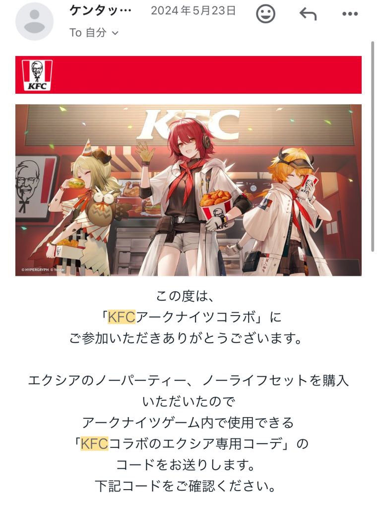 [日服] [ROLL] 死线滑铲，抽一套KFC联动特典兑换码 [已结束] NGA玩家社区