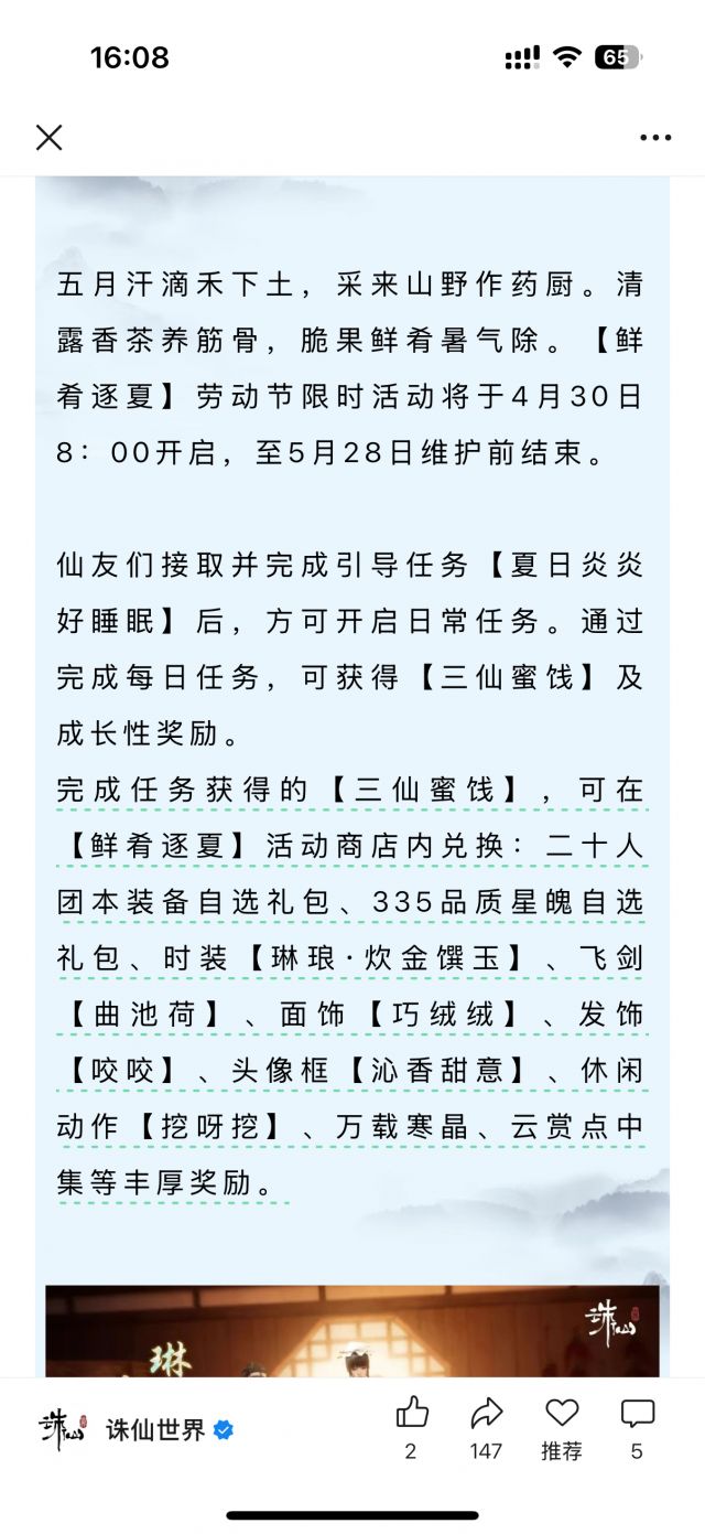 [前方电报]新活动 自选335心魄 20人团本装备 NGA玩家社区
