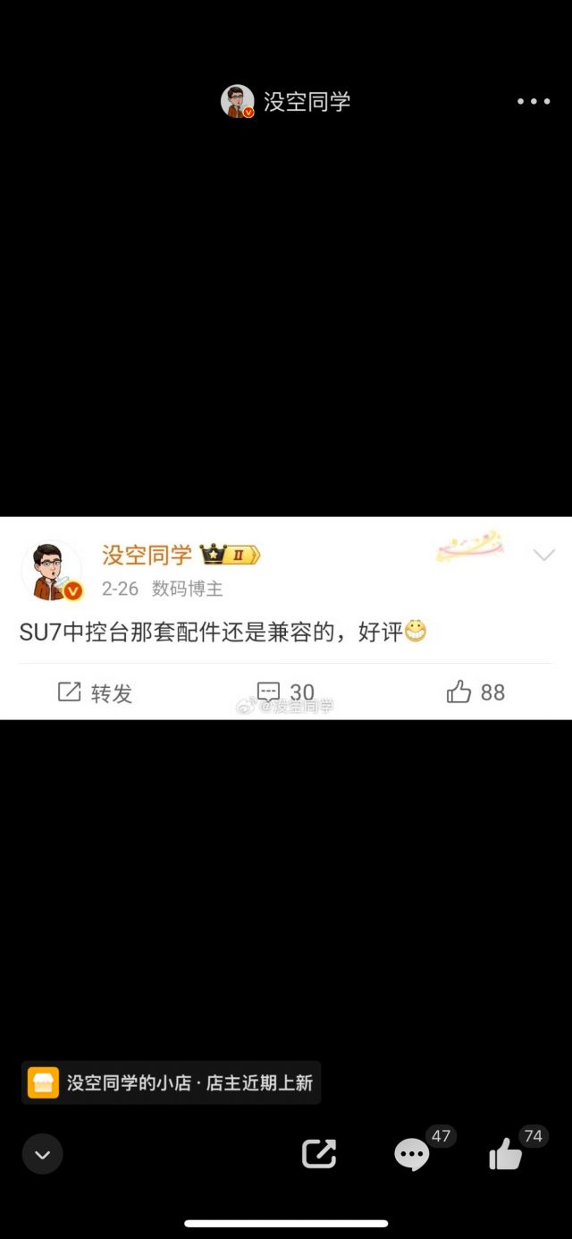 小米yu7超清无伪装内饰， NGA玩家社区