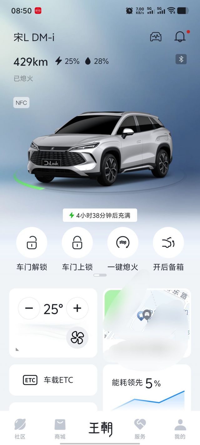 宋LDM提车 NGA玩家社区