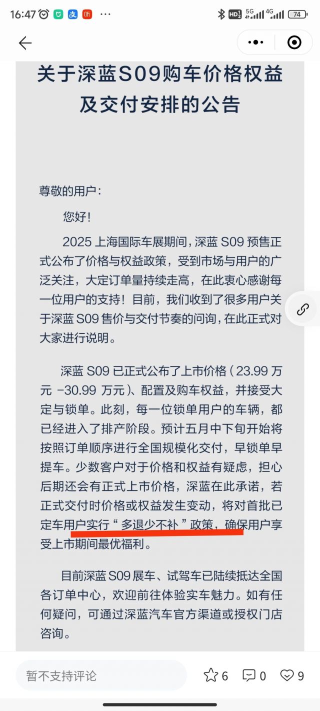 领克900定价出来，这深蓝s09太小丑了，直接多退少补 NGA玩家社区