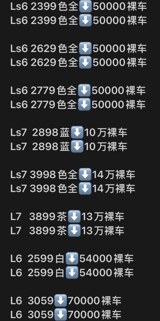 优惠5W的库存智己L6能买吗 NGA玩家社区