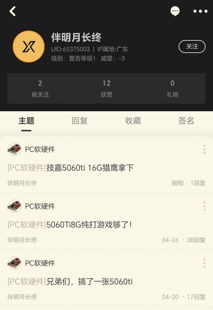 技嘉5060ti 16G猎鹰拿下 NGA玩家社区