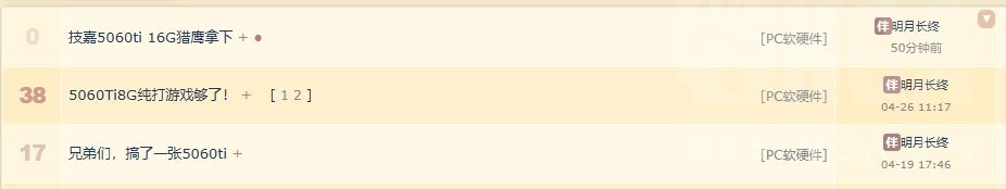 技嘉5060ti 16G猎鹰拿下 NGA玩家社区