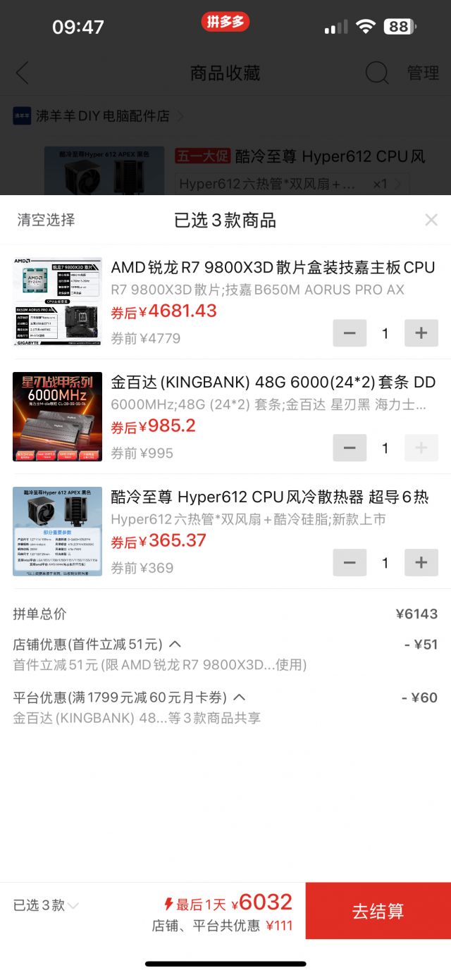 6000左右来一套 NGA玩家社区