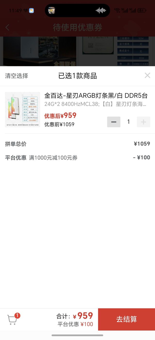 8400 Mdie，这个价格好像还行？这电压1.5能压住？ NGA玩家社区