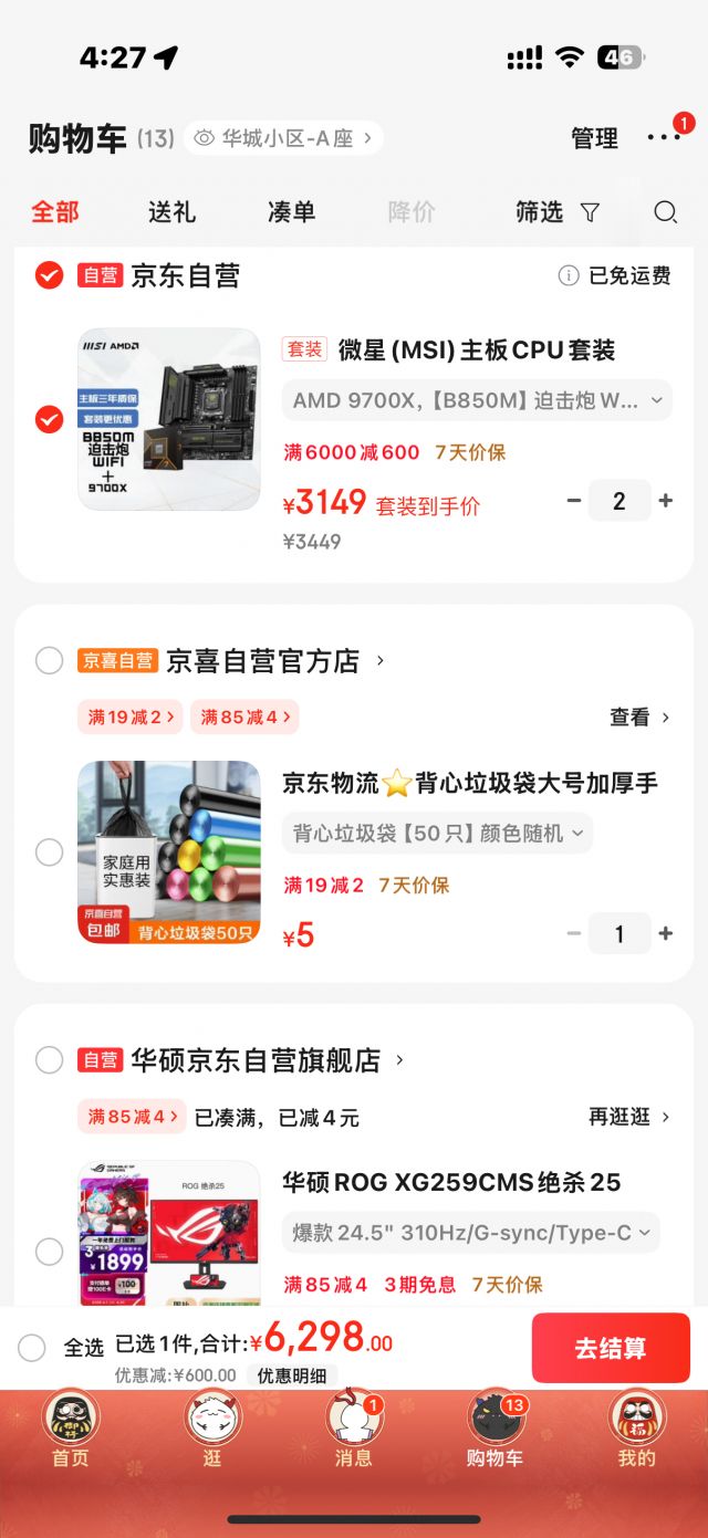 [装机配置讨论] 9700x主板选择 NGA玩家社区