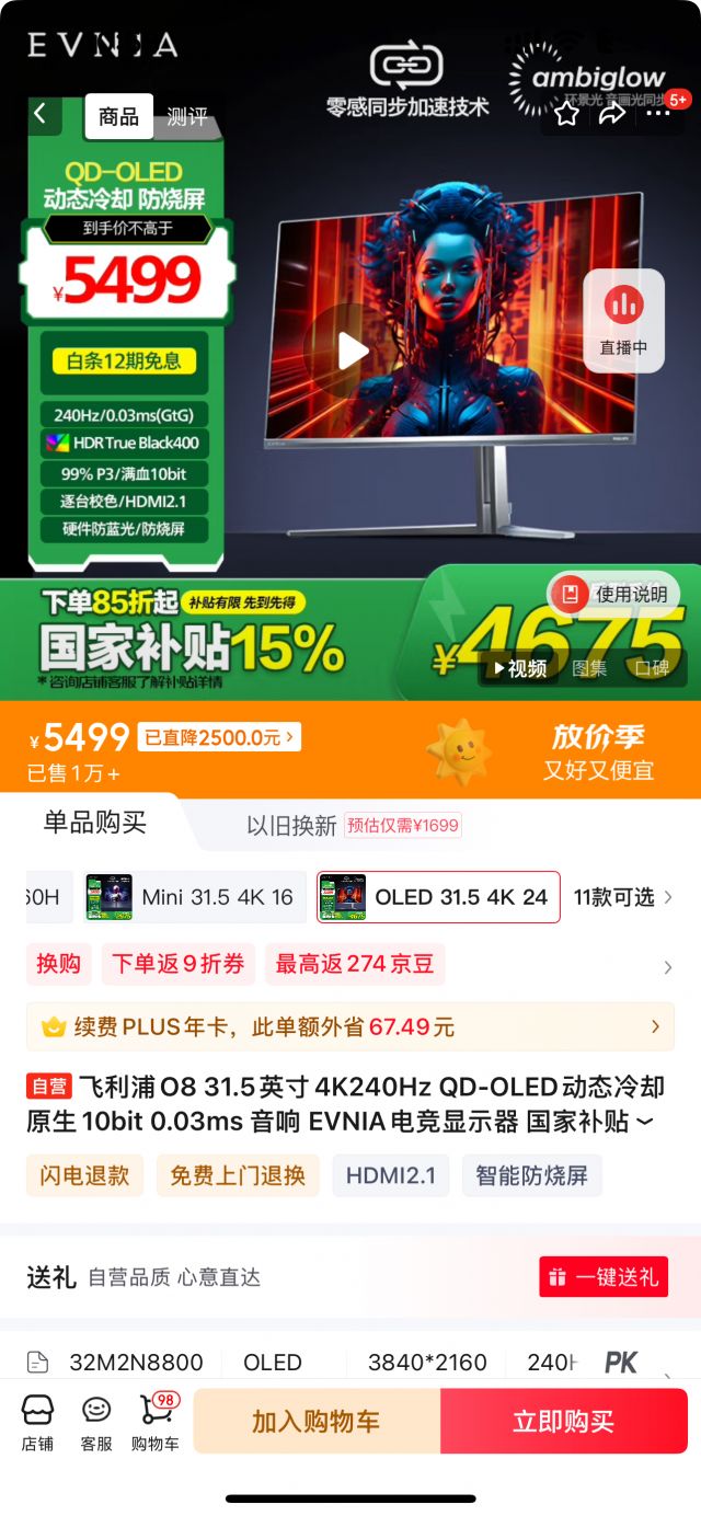 32寸4K显示器有推荐么？5k左右，便宜更好 NGA玩家社区