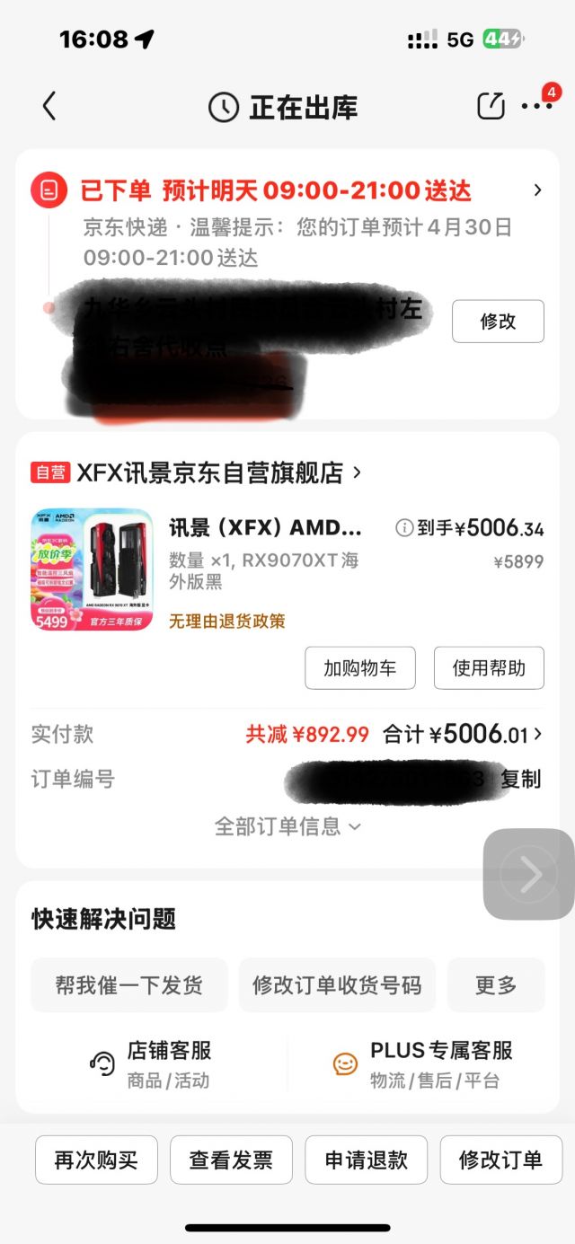 9070xt 海外原价了，老哥们能上车不 178