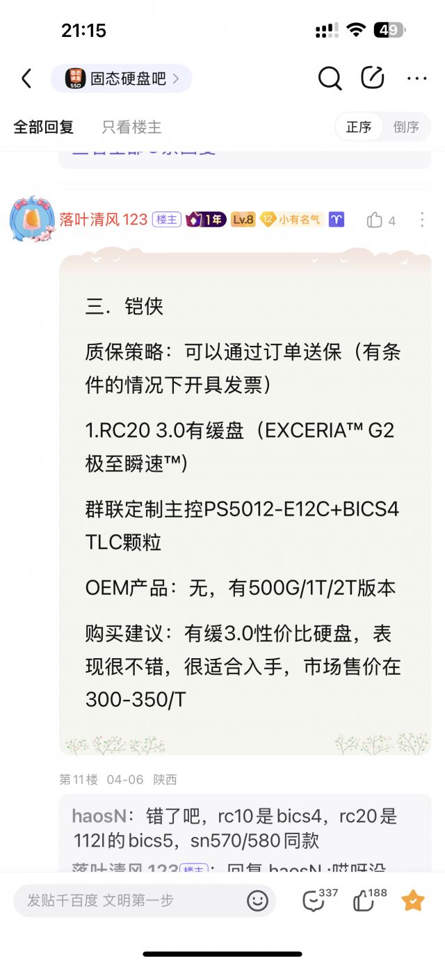 老哥们凯侠sd10真的能个人送保吗？ NGA玩家社区