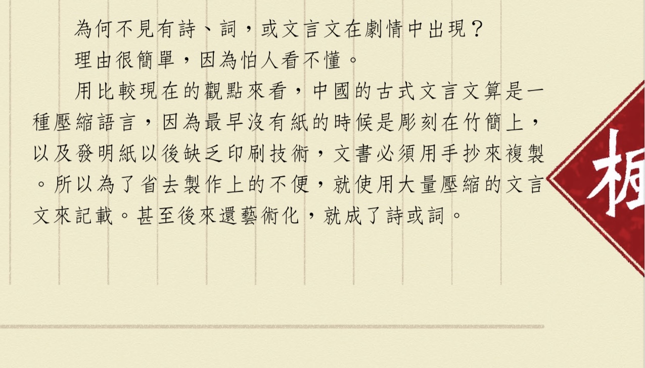 早年轩辕剑的开发者认为 武侠游戏最好不要用诗词文言文掉书袋 玩家会看不懂 大家怎么看 NGA玩家社区
