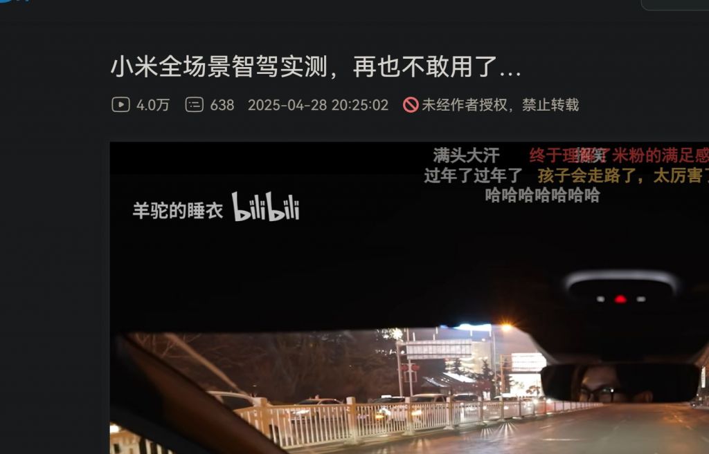 b站大up主 su7智驾测试 NGA玩家社区