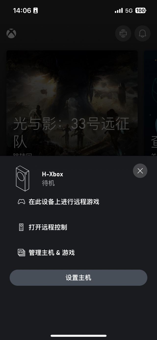 [不懂就问]xbox官方app不能串流了 NGA玩家社区