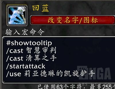 [80-惩戒] 问一下是不是有bug 258的T9惩戒骑手套没办法绑定一键宏 NGA玩家社区