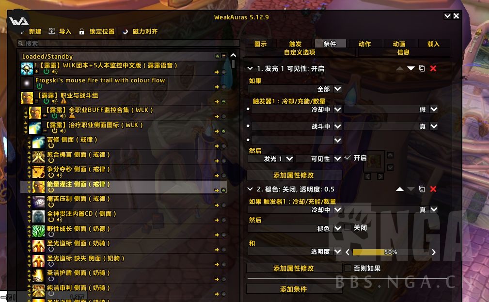 [戒律] 团队通知问题 NGA玩家社区