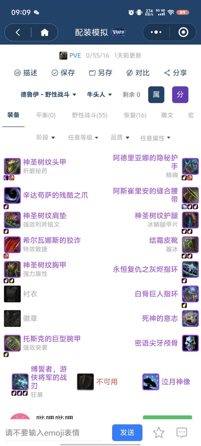 猫德P4饰品dps模拟 NGA玩家社区