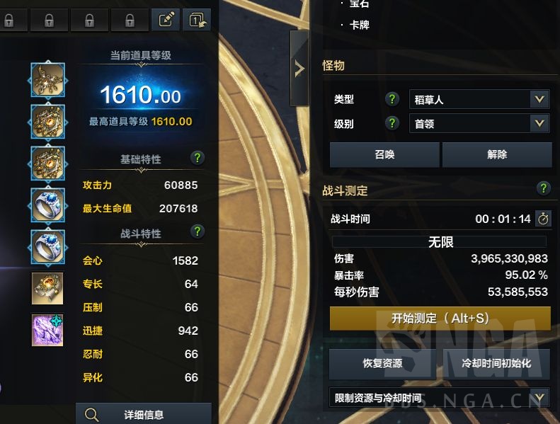 [职业讨论]《雨伞好强啊》热帖佐证视频之：快车6w1攻击雨伞5600w NGA玩家社区