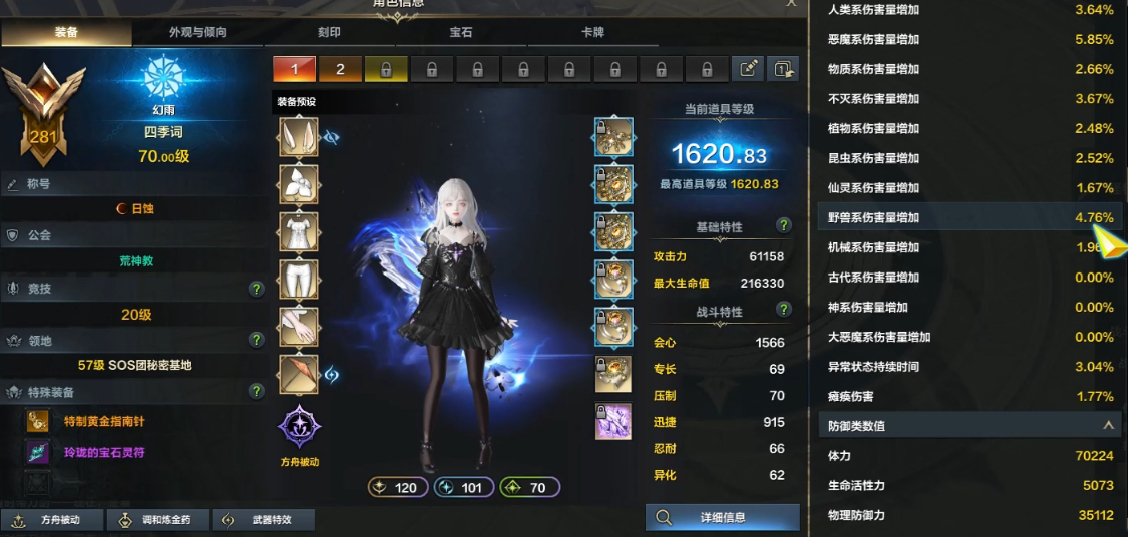 [职业讨论]《雨伞好强啊》热帖佐证视频之：快车6w1攻击雨伞5600w NGA玩家社区