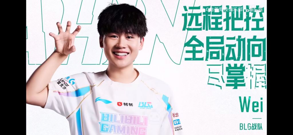 [场外杂谈]blg这个新金主广告登场顺序是否反映了队内地位 NGA玩家社区