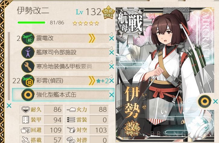 [舰colle] 超低消耗e2p1周回配置分享(无需陆航) 更新sst+bbv 14*2 NGA玩家社区