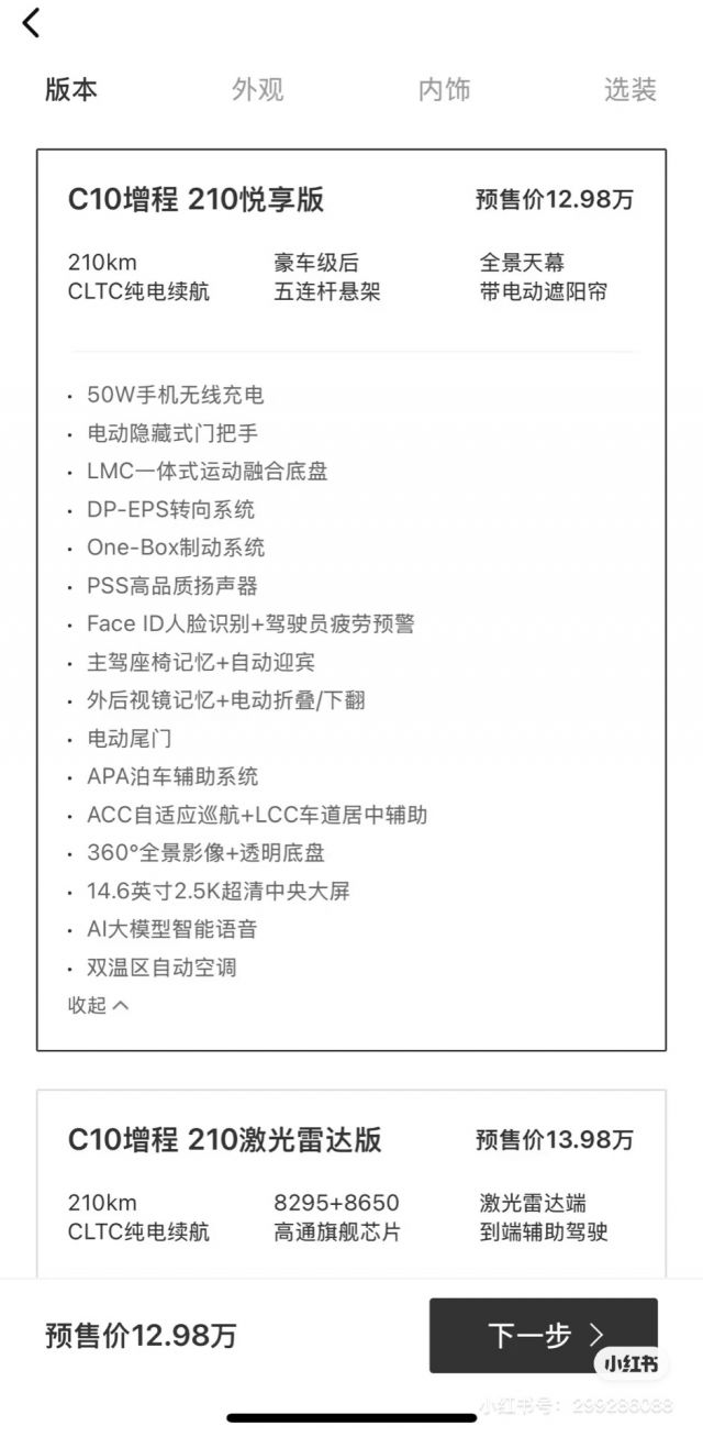 26款零跑c10开启预售了 NGA玩家社区